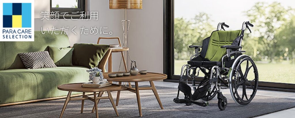 オリジナル商品「PARA CARE SELECTION」 | PARAMOUNT CARE SERVICE